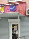 Этуаль (ulitsa Dzerzhinskogo No:19), mefruşat  Belaya Kalitva'dan