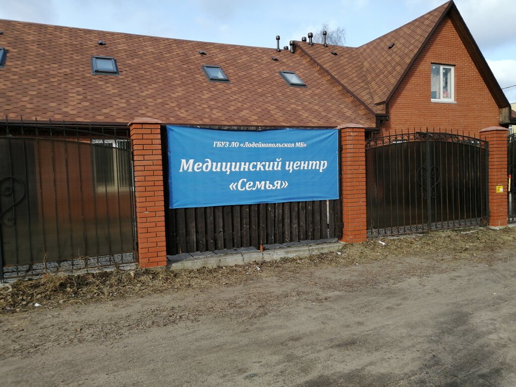 Tıp merkezleri ve klinikler Семья, Lodeynoe Pole, foto