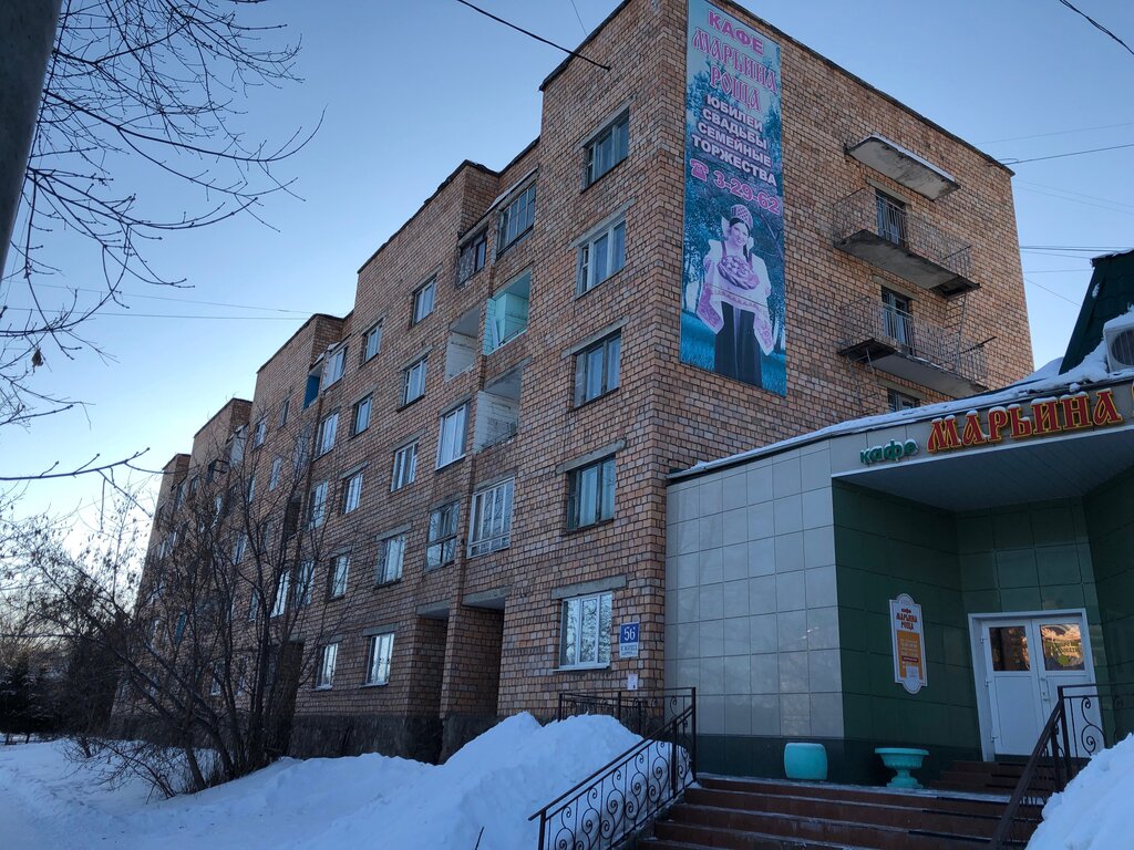 Kafe Кафе Марьина роща, Nazarovo, foto