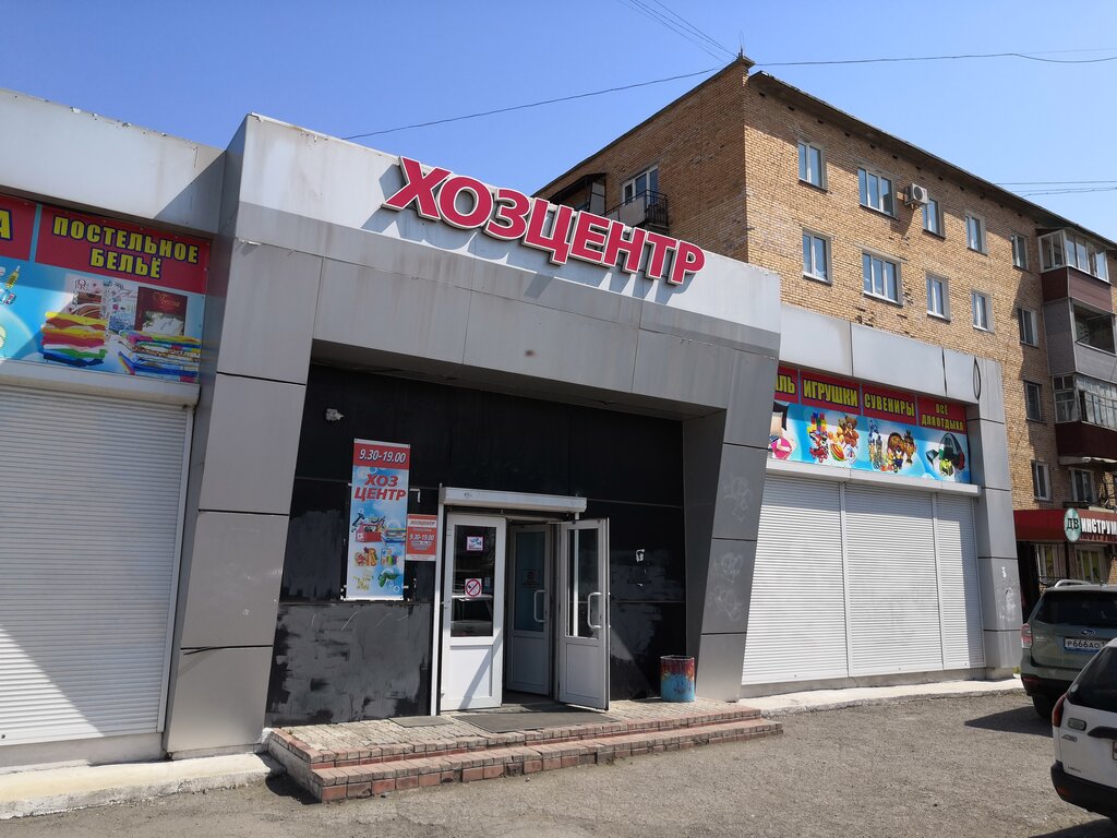 Ev temizlik ürünleri Хозцентр, Spassk‑Dalniy, foto