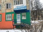 Parikmakherskaya Blesk (30 Let Pobedy Street No:49), kuaförler  Izhevsk'ten