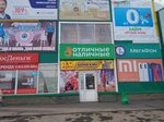 Визит (Pionerskaya ulitsa No:134), i̇ç giyim ve mayo mağazası  Aleysk'ten