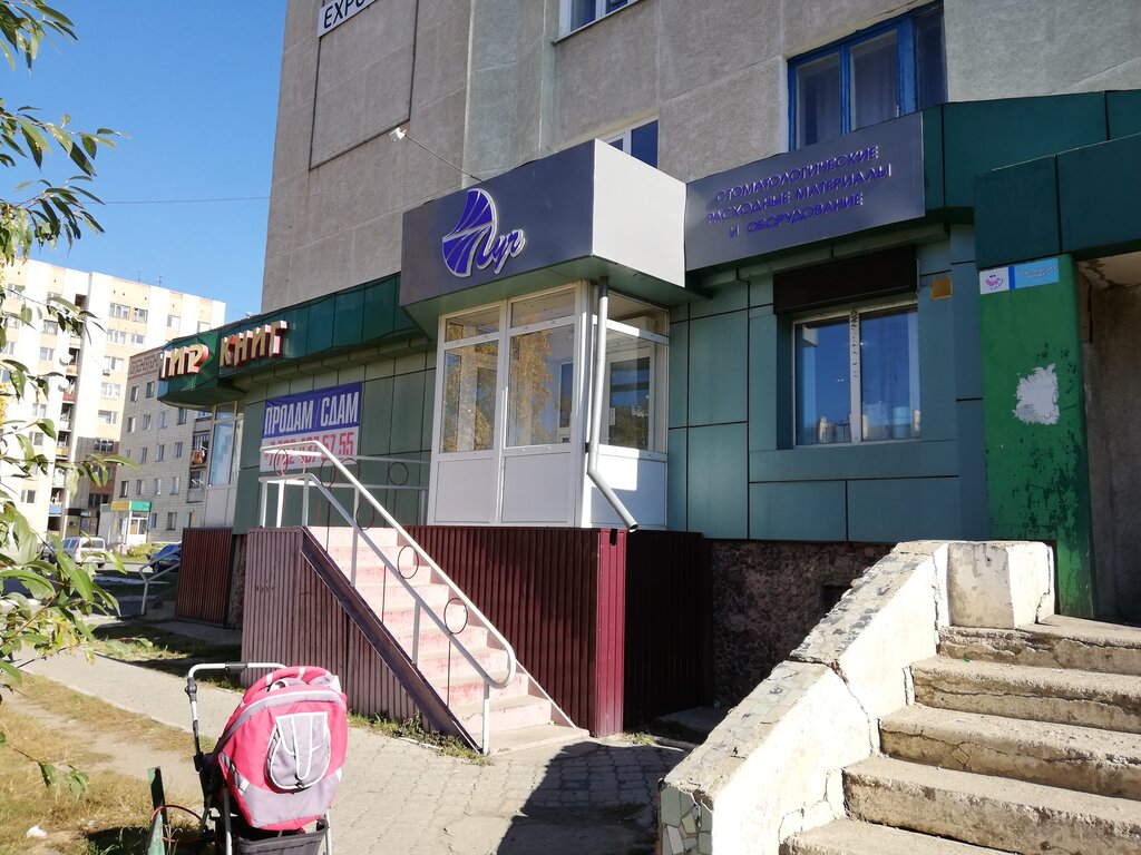 Diş sağlığı ekipmanları Luch, Kökşetav, foto