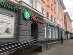Яблочко (Chelyuskintsev Street No:20), süpermarket  Murmansk'tan