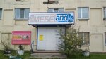 МЕБЕLand (prospekt Lenina No:6/1), mobilya mağazaları  Nerungri'den