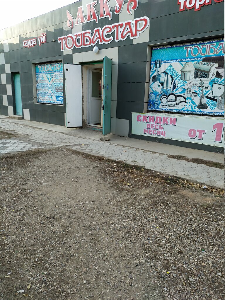Ev eşyası mağazaları Akku Toibastar, Jezkazgan, foto