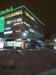 Магазин сумок (Smolenskaya Street No:38), çanta ve valiz mağazaları  Meleuz'dan