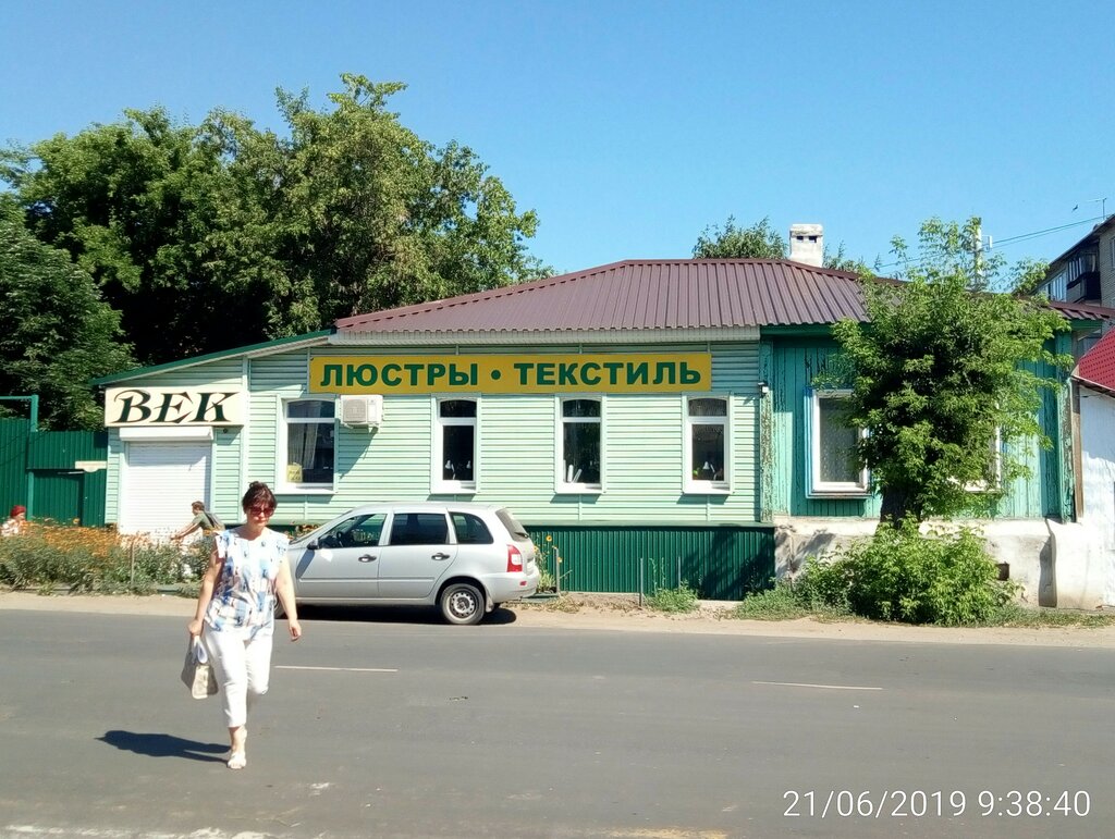 Lamba ve avize mağazaları Век, Kirsanov, foto
