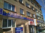 Gorodok An (Oktyabrskaya Street No:25), emlak ofisi  Uhta'dan