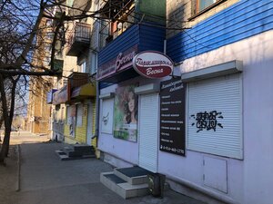 Vesna (Stolyarova Street No:51, Chita), kuaförler  Çita'dan