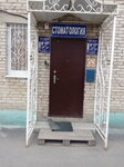 Виват (Bashkortostana Street No:11), özel ağız ve diş sağlığı klinikleri ve muayenehaneleri  Uçaly'den