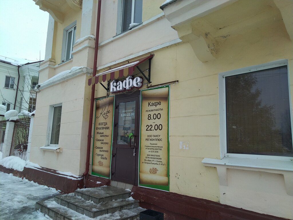 Kafe Кафе, Zelenodolsk (Yeşel Üzen), foto