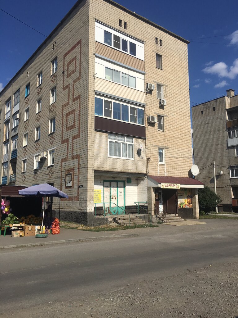 Bira dükkanı Иванычъ, Gukovo, foto