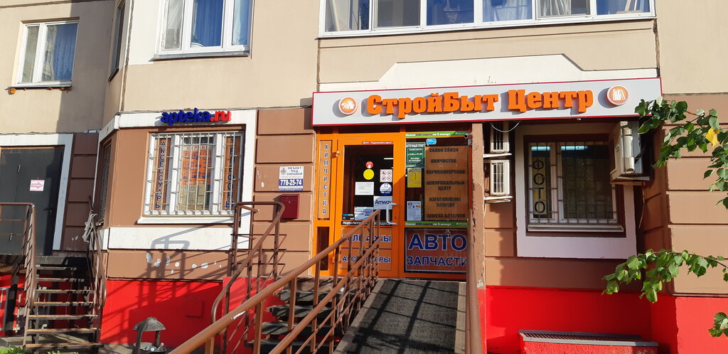 Eczaneler СБТ, Himki, foto