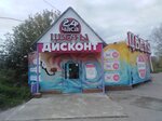 Цветы 24 часа (Vokzalnaya Street No:20), çiçekçiler  Çaykovski'den