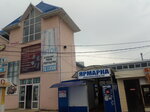 Farmers' market (Krasnodar Territory, Kurganinsk), gıda pazarı  Kurganinsk'ten