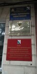 Sevastopolskaya mezhrayonnaya prirodookhrannaya prokuratura (Sevastopol, Novikova Street, 56), savcılıklar  Sevastopol'dan