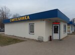 Akva Sant ChTUP (Mielijaracyjnaja vulica No:28А, Dragichyn), banyo ve klozet mağazaları  Drogichin'den