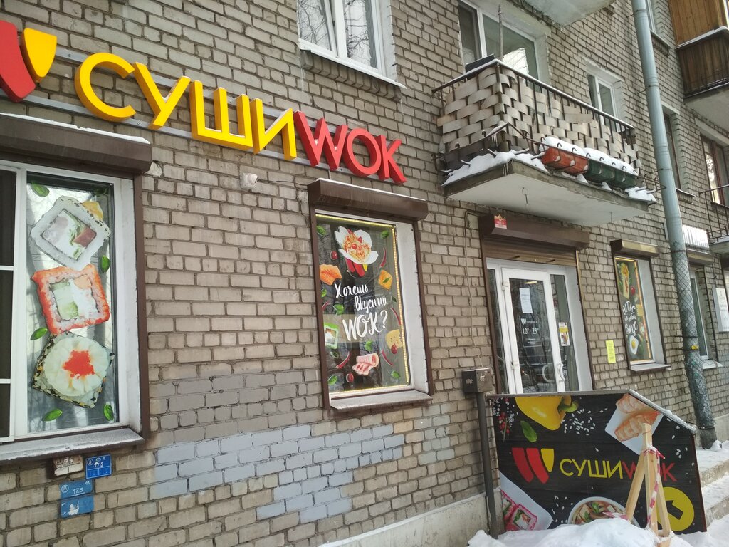 Hazır yemek teslim servisleri Sushi Wok, Saint‑Petersburg, foto