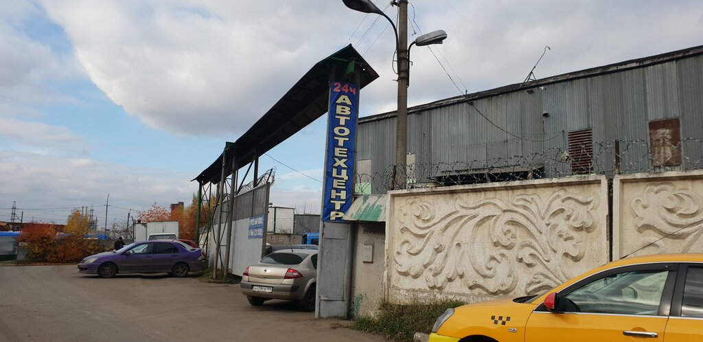 Otomobil servisi Автотехцентр № 1, Moskova, foto