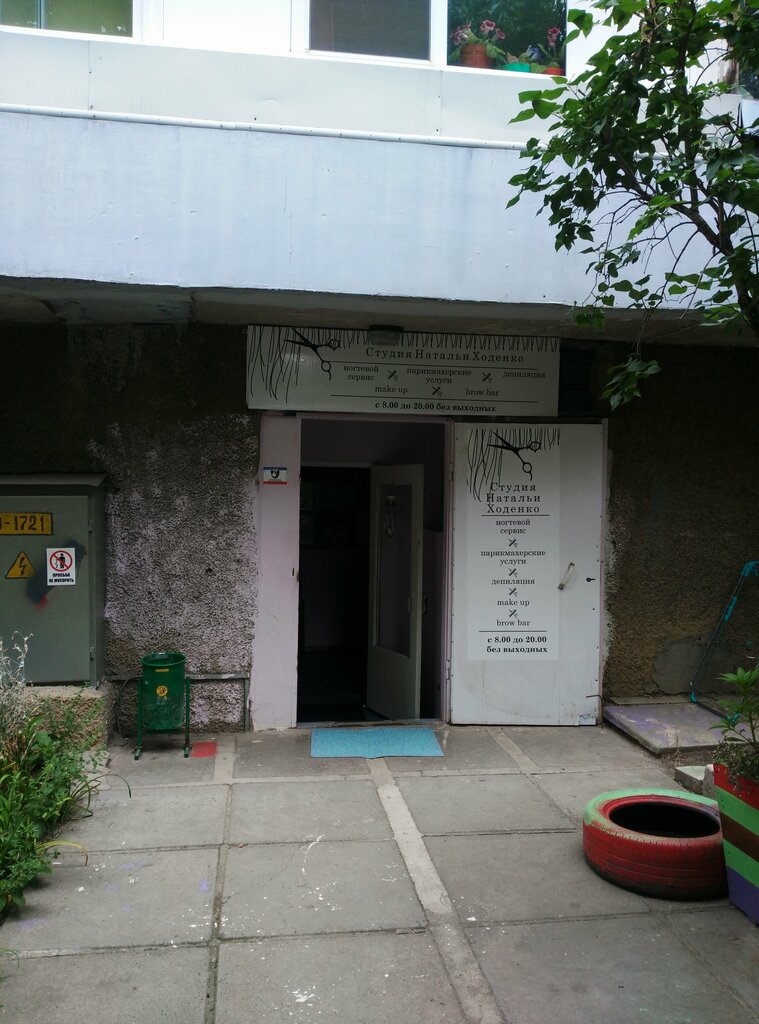 Manikür-pedikür Студия Натальи Ходенко, Simferopol (Akmescit), foto