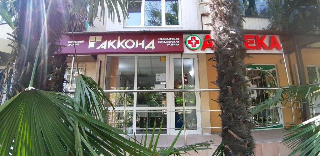 Pasta, şekerleme ve tatlı Акконд, Soçi, foto