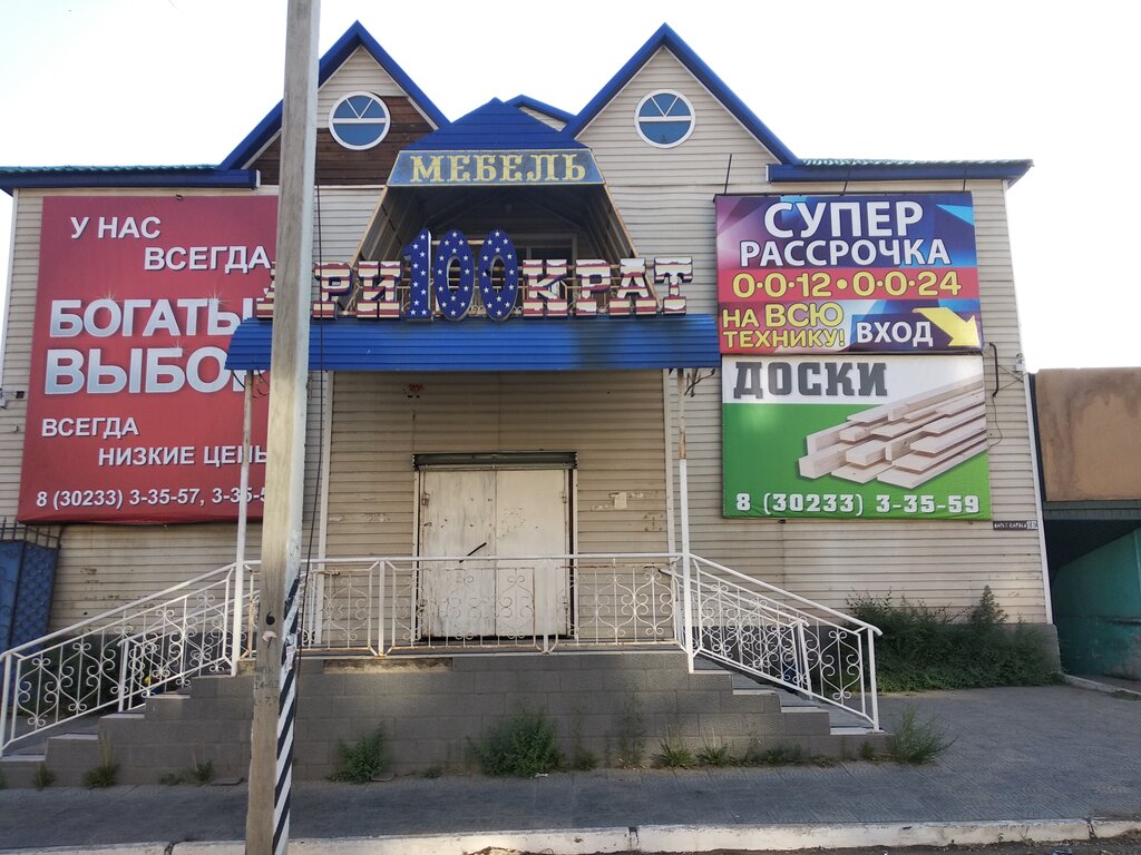 Mobilya mağazaları Аристократ, Borzia, foto