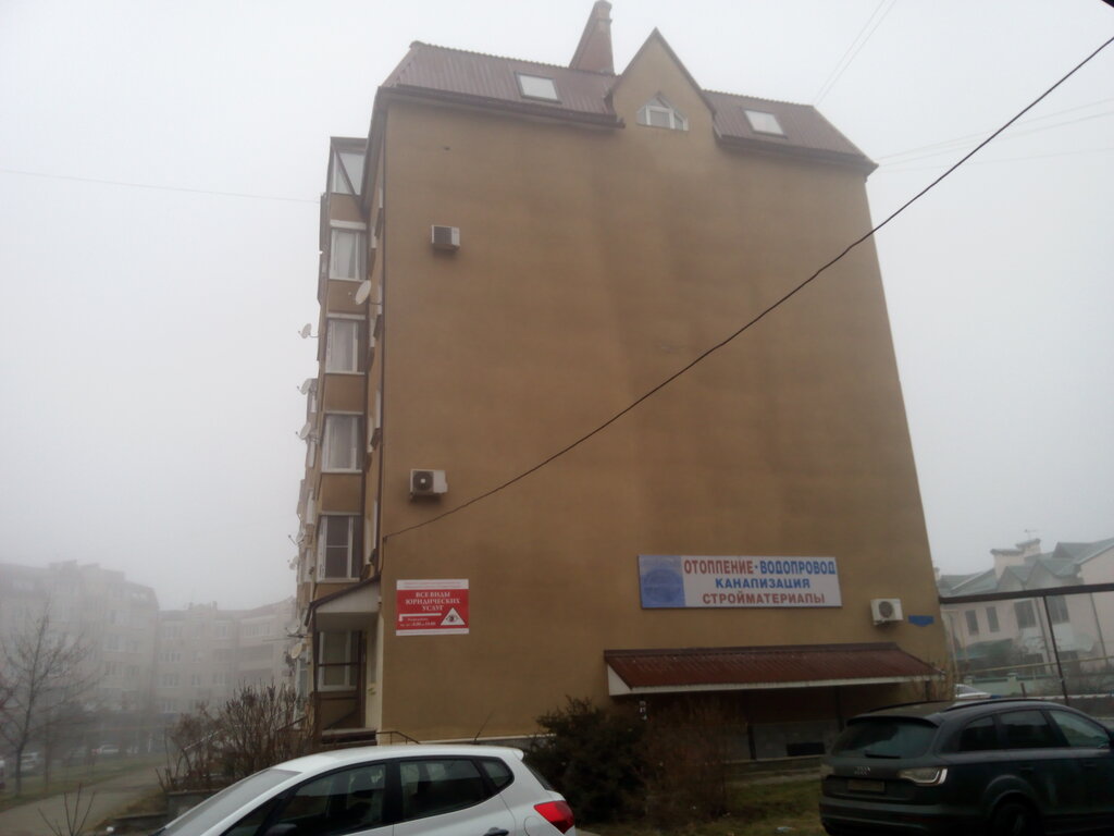 Yapı mağazası Магазин строийматериалов, Pyatigorsk, foto