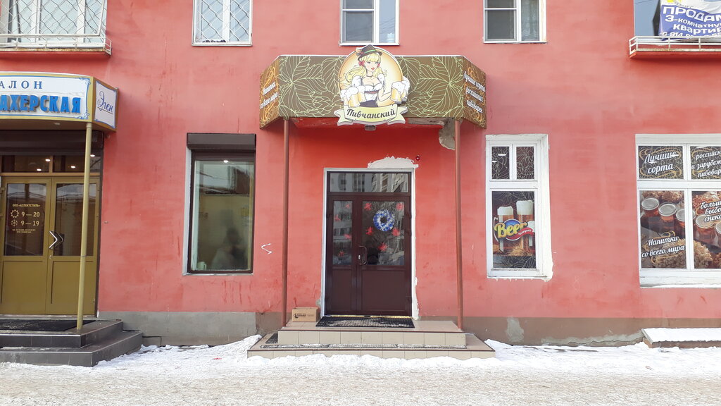 Bira dükkanı Пивчанский, Irkutsk, foto