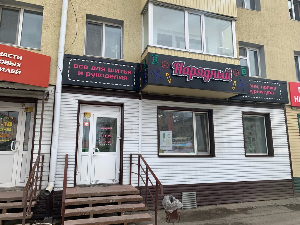 Mefruşat Magazin tkaney, Kurgan, foto