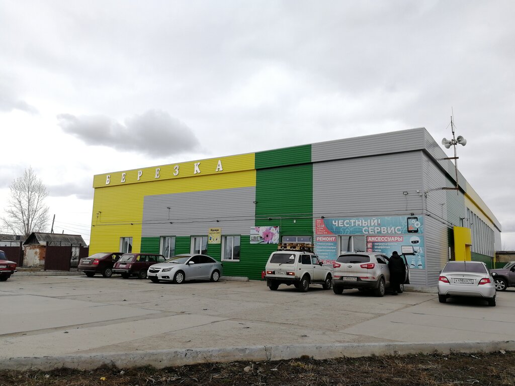 Alışveriş merkezleri Березка, Şçuçye, foto