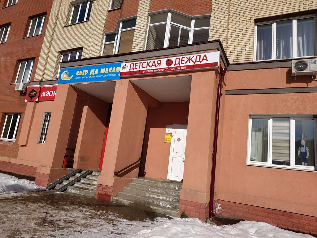 Market Сыр да масло, Friazino, foto