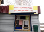 Garazhno-stroitelny kooperativ Tekhuglerod (Mendeleyeva Street No:2Д), garajlar  Nijnekamsk'tan (Tüben Kama'dan)