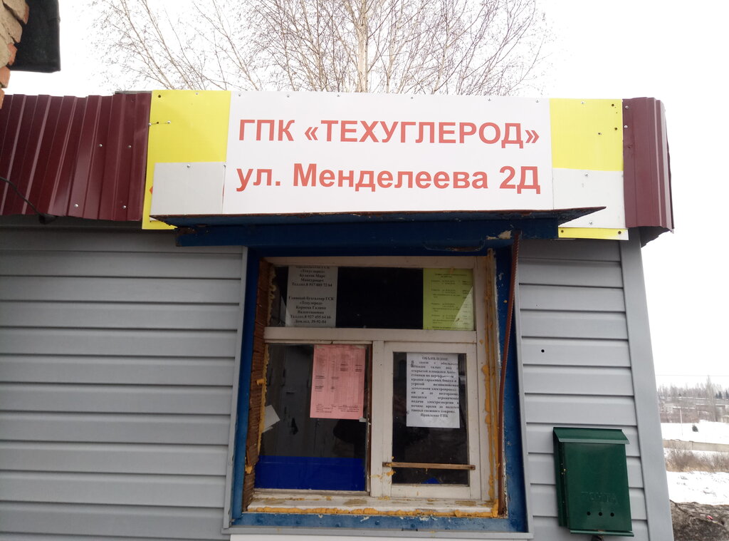 Garajlar Garazhno-stroitelny kooperativ Tekhuglerod, Nijnekamsk (Tüben Kama), foto