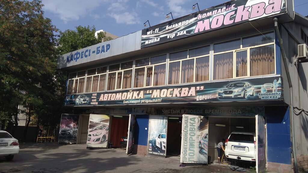 Oto yıkama Moscow, Almatı, foto