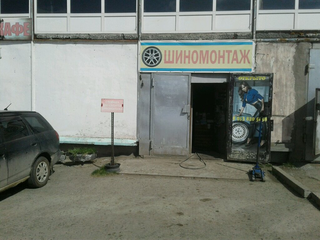 Oto lastik tamiri AvtoShinomontazh № 1, Nijni Tagil, foto