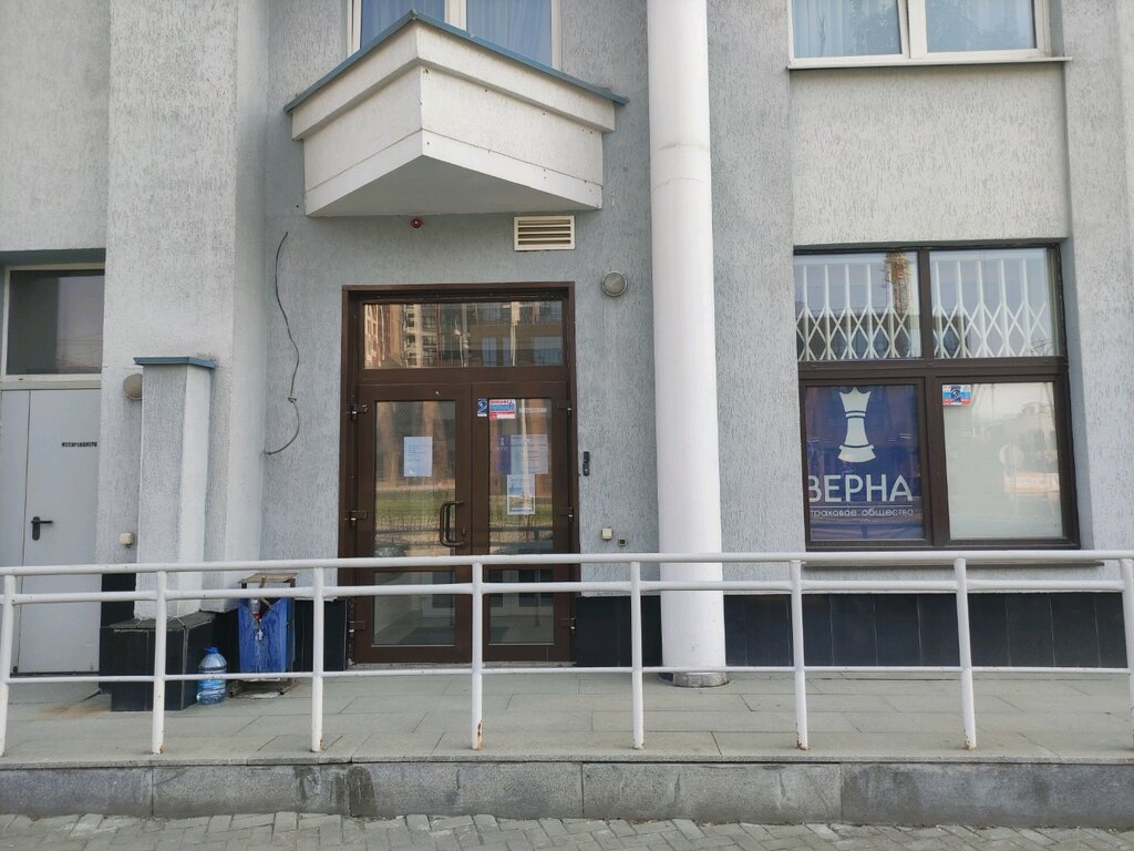 Araç sigorta şirketleri Insurance Company Verna, Yekaterinburg, foto