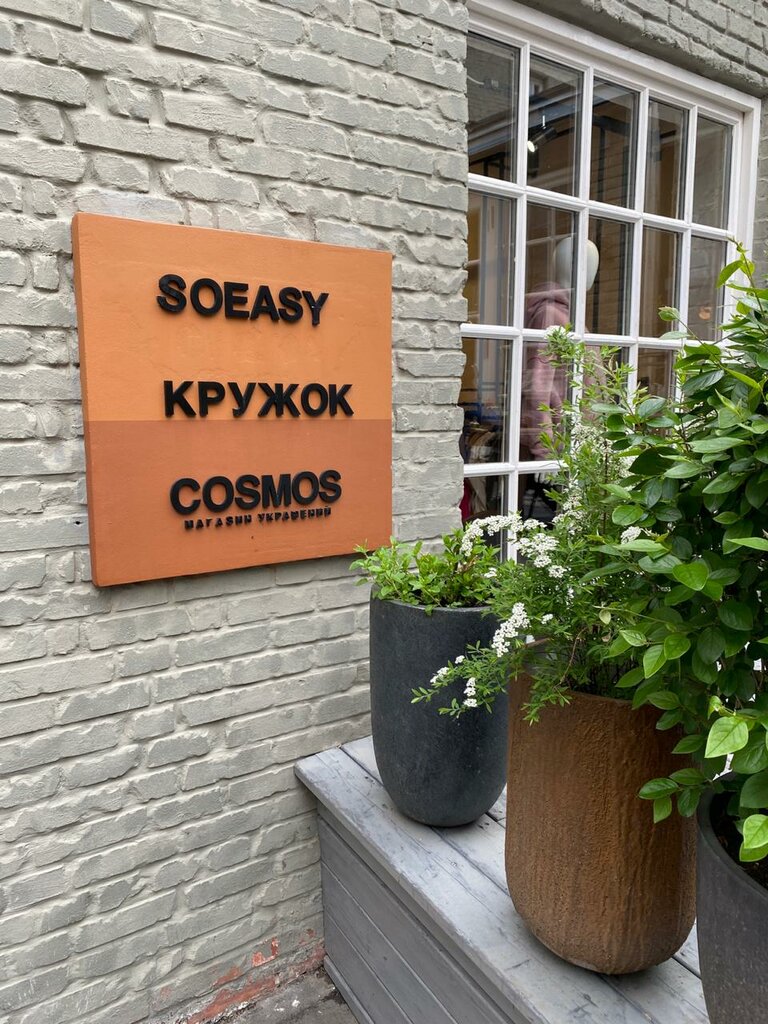 Bijuteriler Cosmos Moscow, Moskova, foto