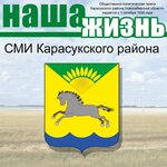 Редакция газеты Наша жизнь (ulitsa Kotovskogo No:10), gazete ve dergiler  Karasuk'tan