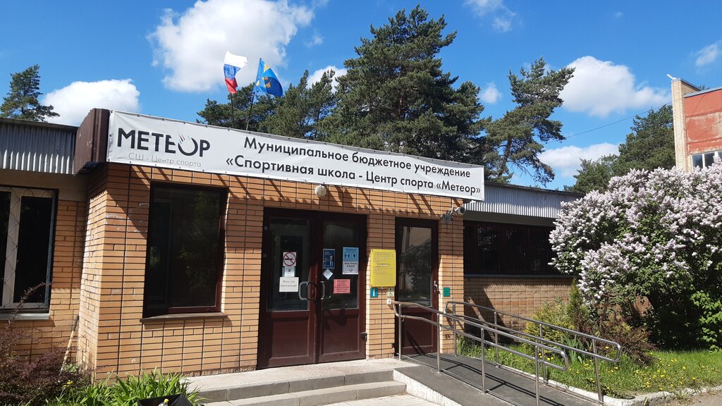 Tenis kulüpleri ve kortları Мфск СШ Метеор, Jukovski, foto