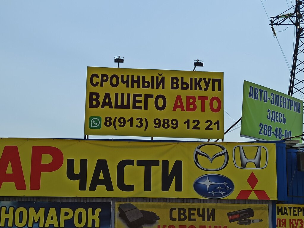 i̇kinci el araç Vyckupavt, Novosibirsk, foto