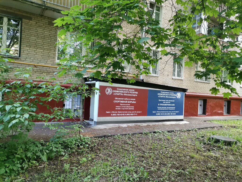 Spor ve jimnastik salonları Кфкс Спарта Москомспорта, Moskova, foto