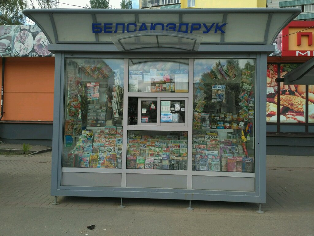 Gazete bayi Белсоюзпечать, киоск № 251, Minsk, foto