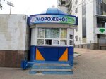Morozhenoye (Lenina Street No:60, Kursk), dondurmacılar  Kursk'tan