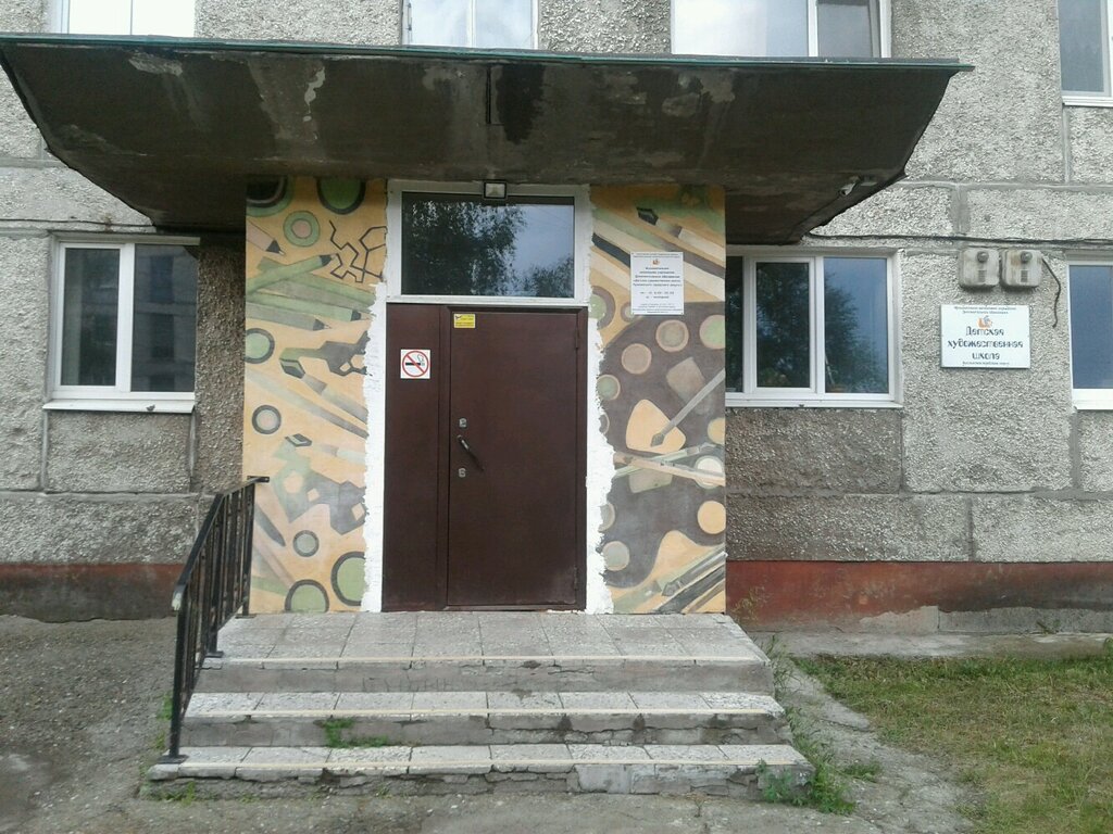 Sanat okulları MBOU DO Khudozhestvennaya shkola KGO, Kuşva, foto