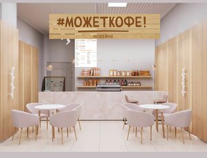 Maybe_coffee! (No:6, mikrorayon Nadezhda), kahve dükkanları  Stariy Oskol'dan