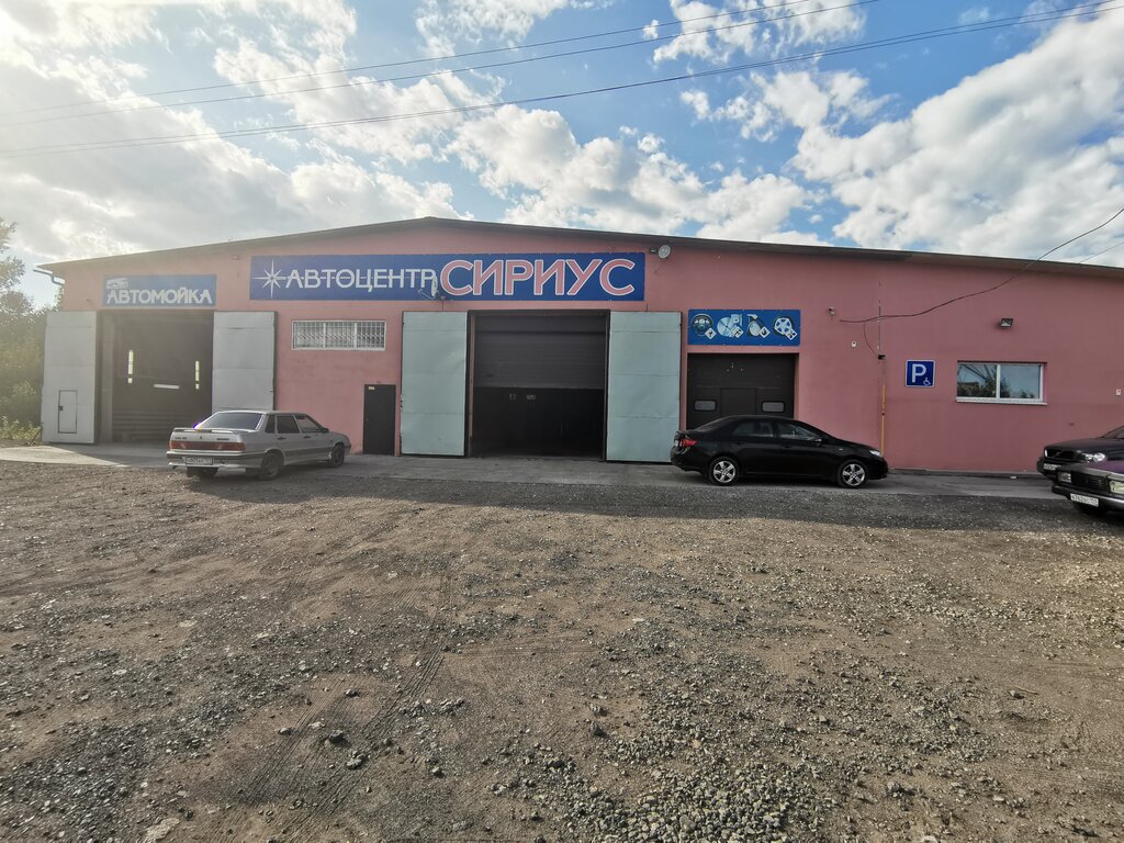 Otomobil servisi Сириус, Çusovoy, foto