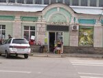 Magazin Universalny (Dzerzhinskogo Street No:2А), banyo ve klozet mağazaları  Astrahan'dan