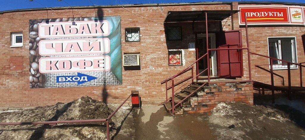 Tütün, sigara mağazaları Табак чай кофе, Tolyatti (Togliatti), foto