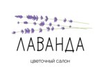 Lavanda (Rostov Region, Myasnikovskiy rayon, selo Chaltyr), çiçekçiler  Rostovskaya oblastından